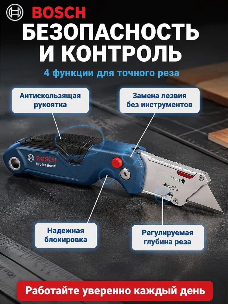 Профессиональный складной нож Bosch 1 600 A01 6BL, быстрая замена лезвия, алюминиевый корпус, антискользящая рукоятка