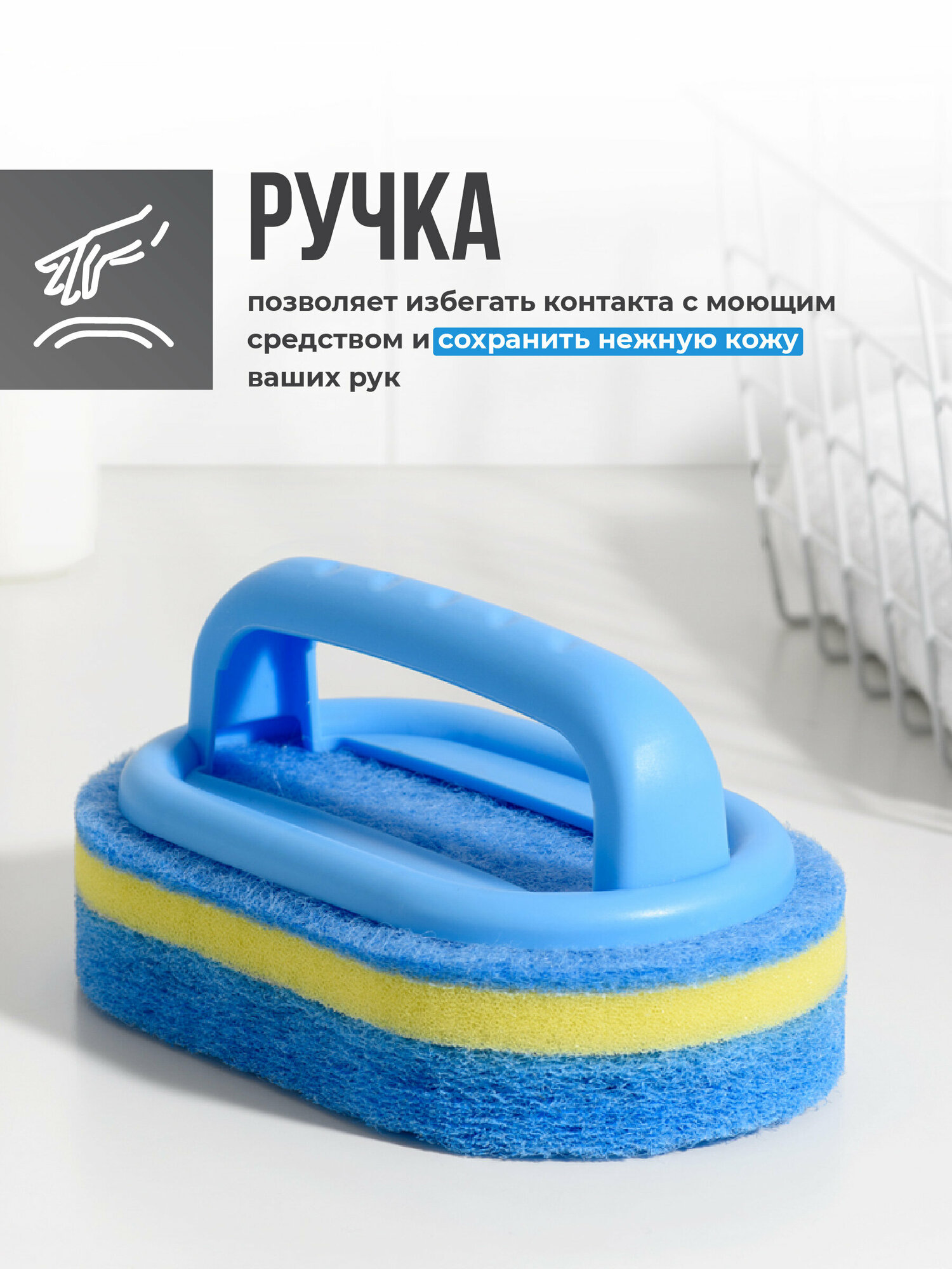 Губка с ручкой Shiny Kitchen, губка для уборки, щетка для уборки
