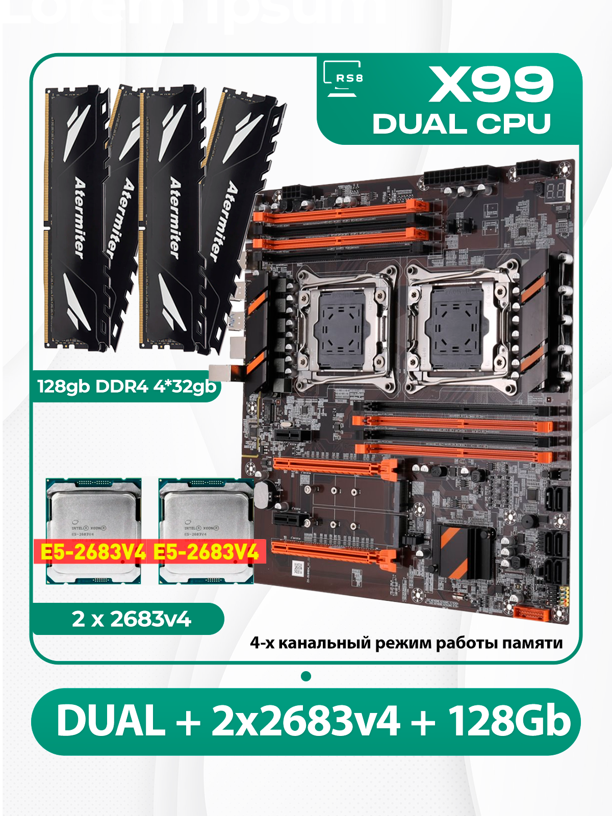 Комплект материнской платы X99: ZX-DU99D4 + 2 x Xeon E5 2683v4 + DDR4 128Гб AТ 4х32Гб