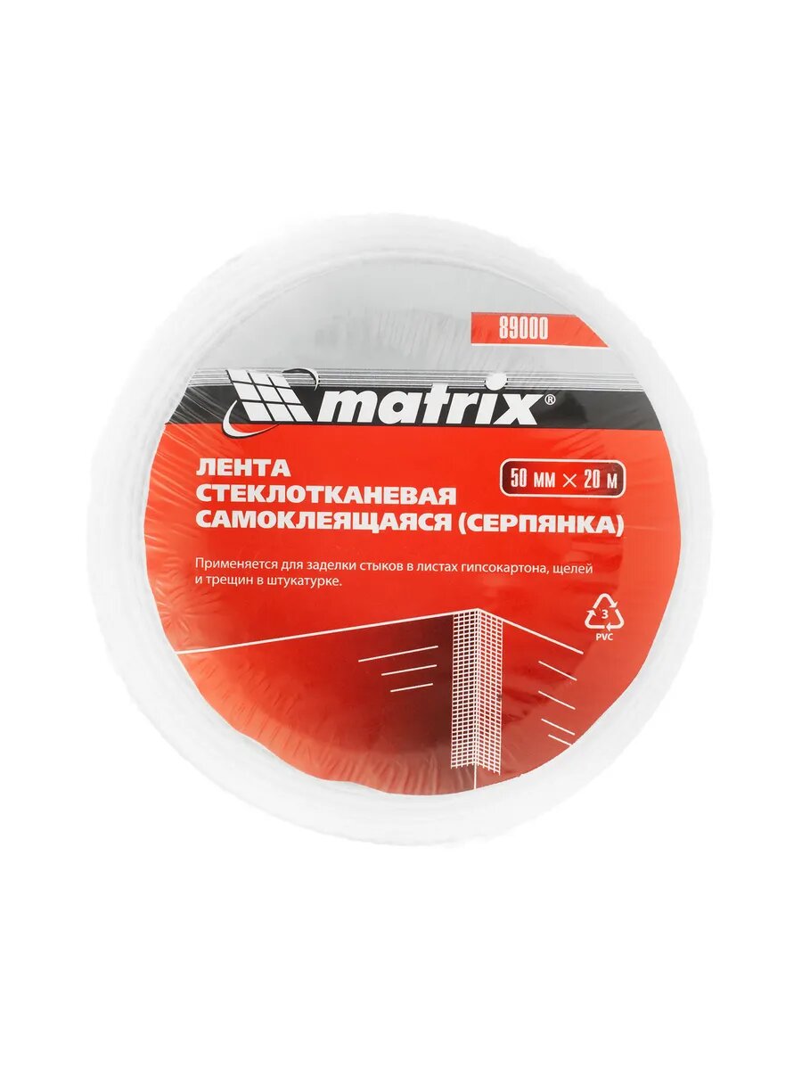 Серпянка самоклеящаяся, 50 мм х 20 м, MATRIX, 89000