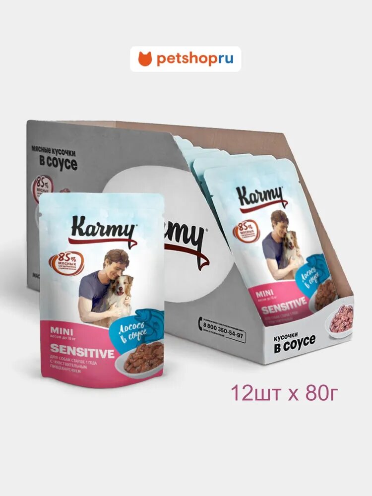 Karmy Паучи для собак мелких пород с чувствительным пищеварением, лосось в соусе, 12 штук по 80г