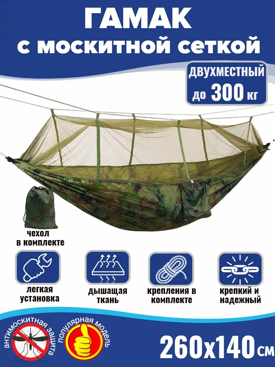 Гамак TEWSON Нейлон, подвесной, прочный, 140x270см, нагрузка 300кг