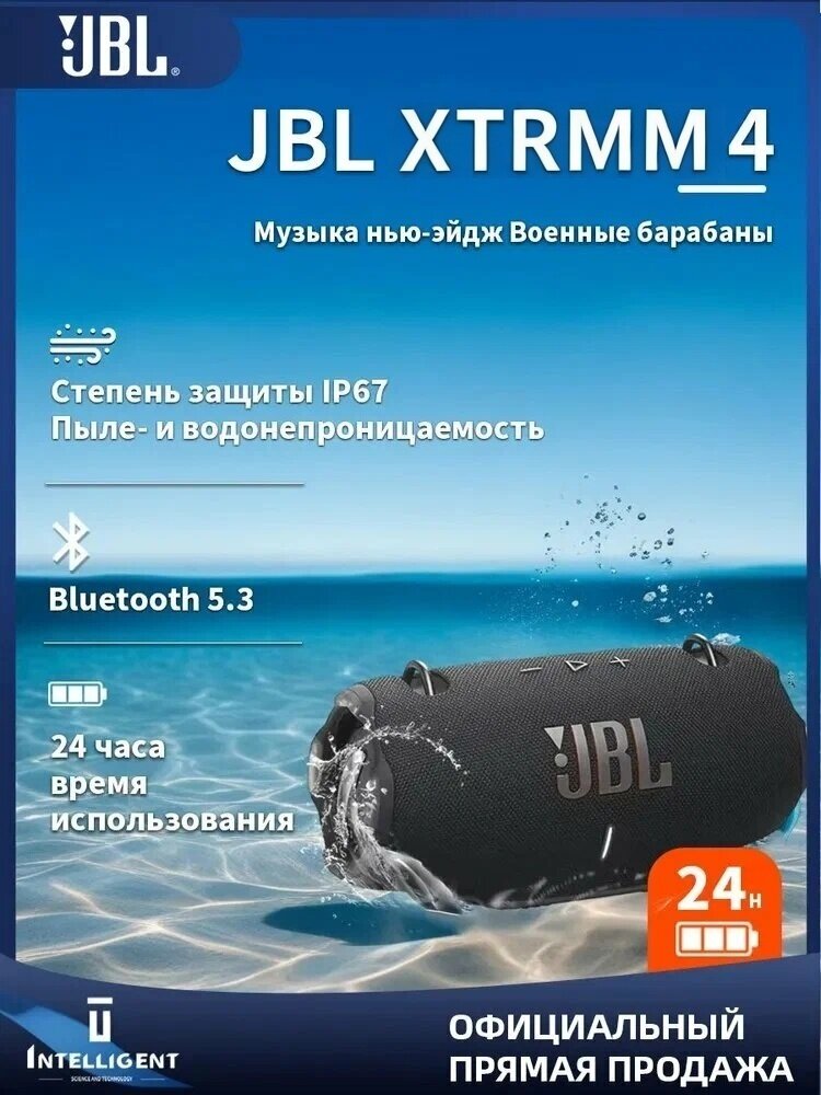 Китайская версия Huaqiangbei Беспроводная портативная колонка Xtreme 4, Bluetooth 5.3, 30 Вт, IP67, на улице, сабвуфер, настольная колонка, черный