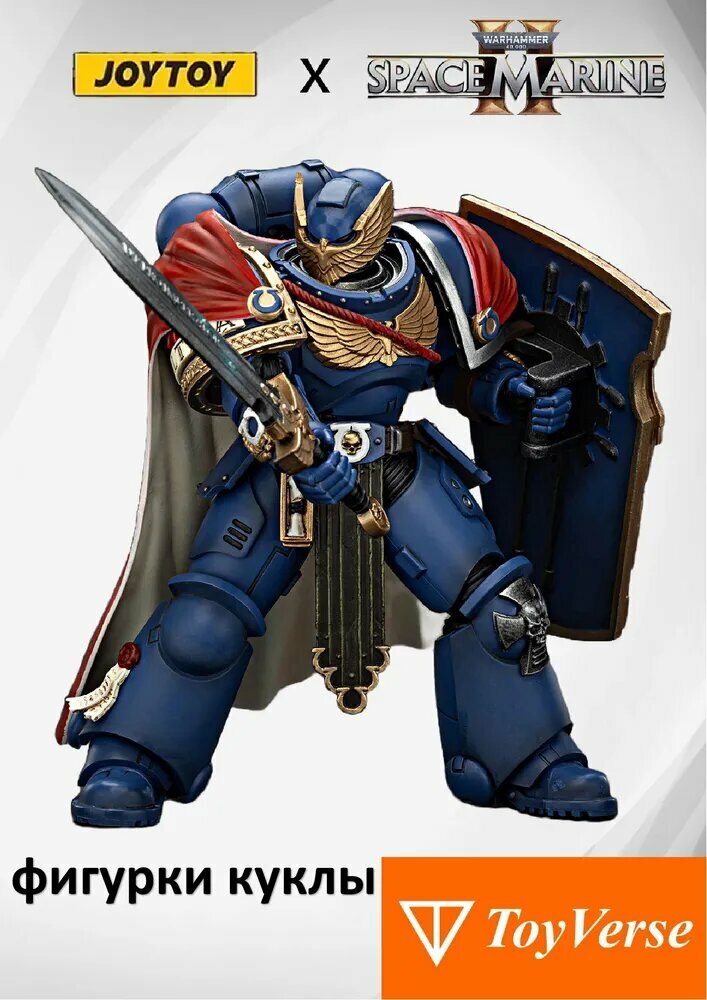 Подвижная фигурка 1/18 JOYTOY Warhammer 40K Ultramarines Victrix Honour Guard with Storm Shield And Power Sword