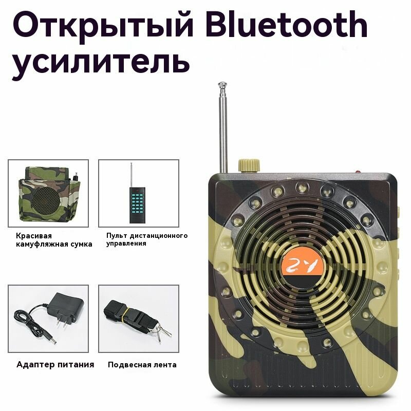 Электронный манок Hunter Sound