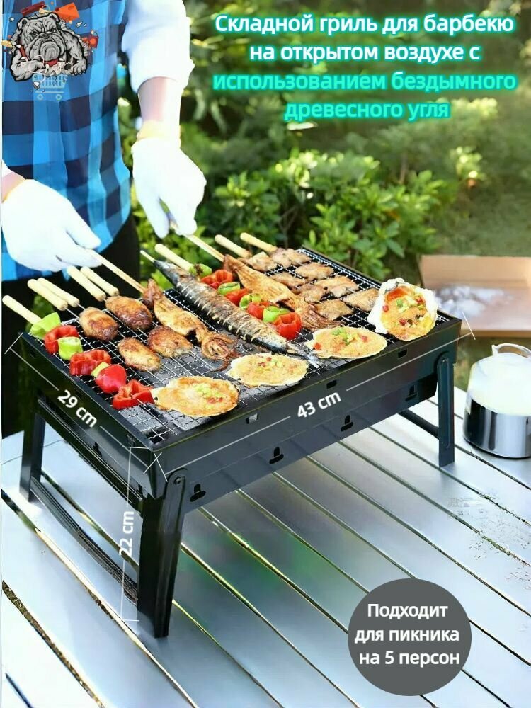 Складной гриль для барбекю