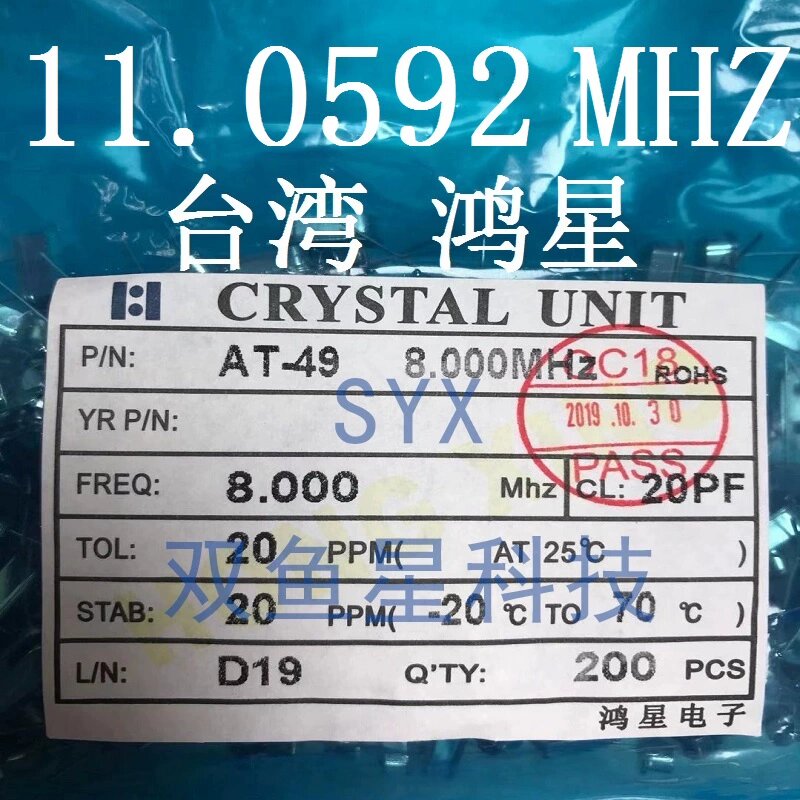 10шт./лот In-line 2-pin passive quartz crystal HC-49S AT-49 11.0592MHZ 11.0592M