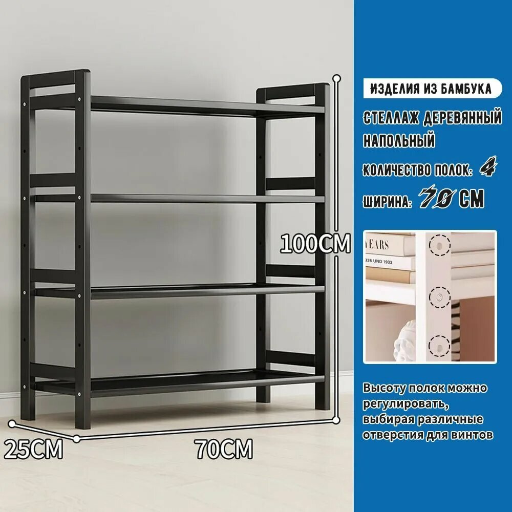 Витрина, 70x25x100см, многофункциональная, экологичная, из бамбука, MDF