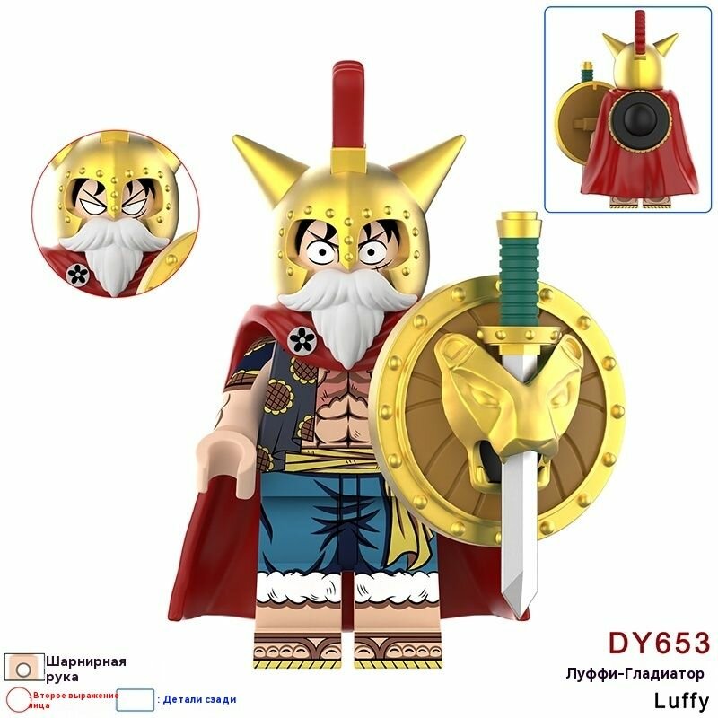 Минифигурка "One Piece / Ван Пис Монки Д Луффи" совместим с конструкторами лего (DY653)