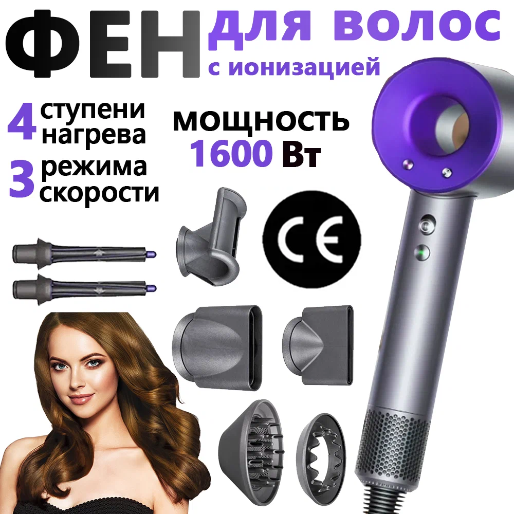 Фен для волос 7 В 1 (Упаковка немного повреждена)