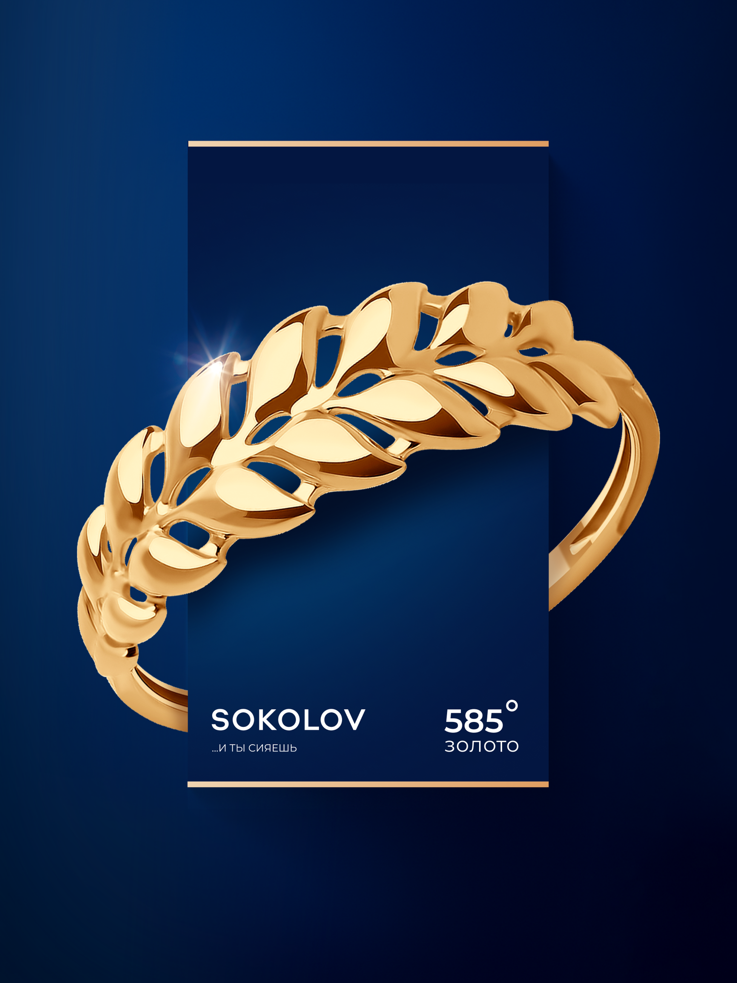 Кольцо, красное золото, 585 проба