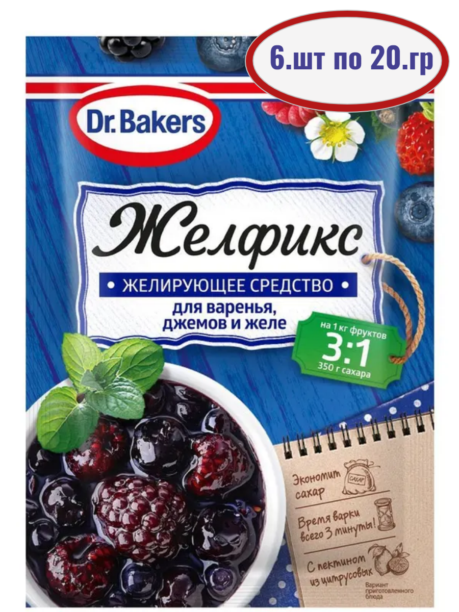 Желирующее средство ЖЕЛФИКС 3 в 1 для варенья, джемов и желе, 25 гр х 6 шт