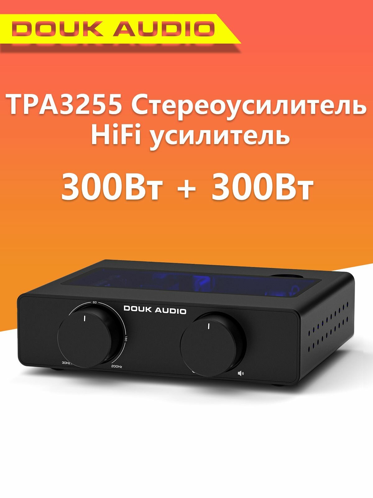 Douk Audio A5 TPA3255 Стереоакустический усилитель HiFi Аудиоусилитель класса D