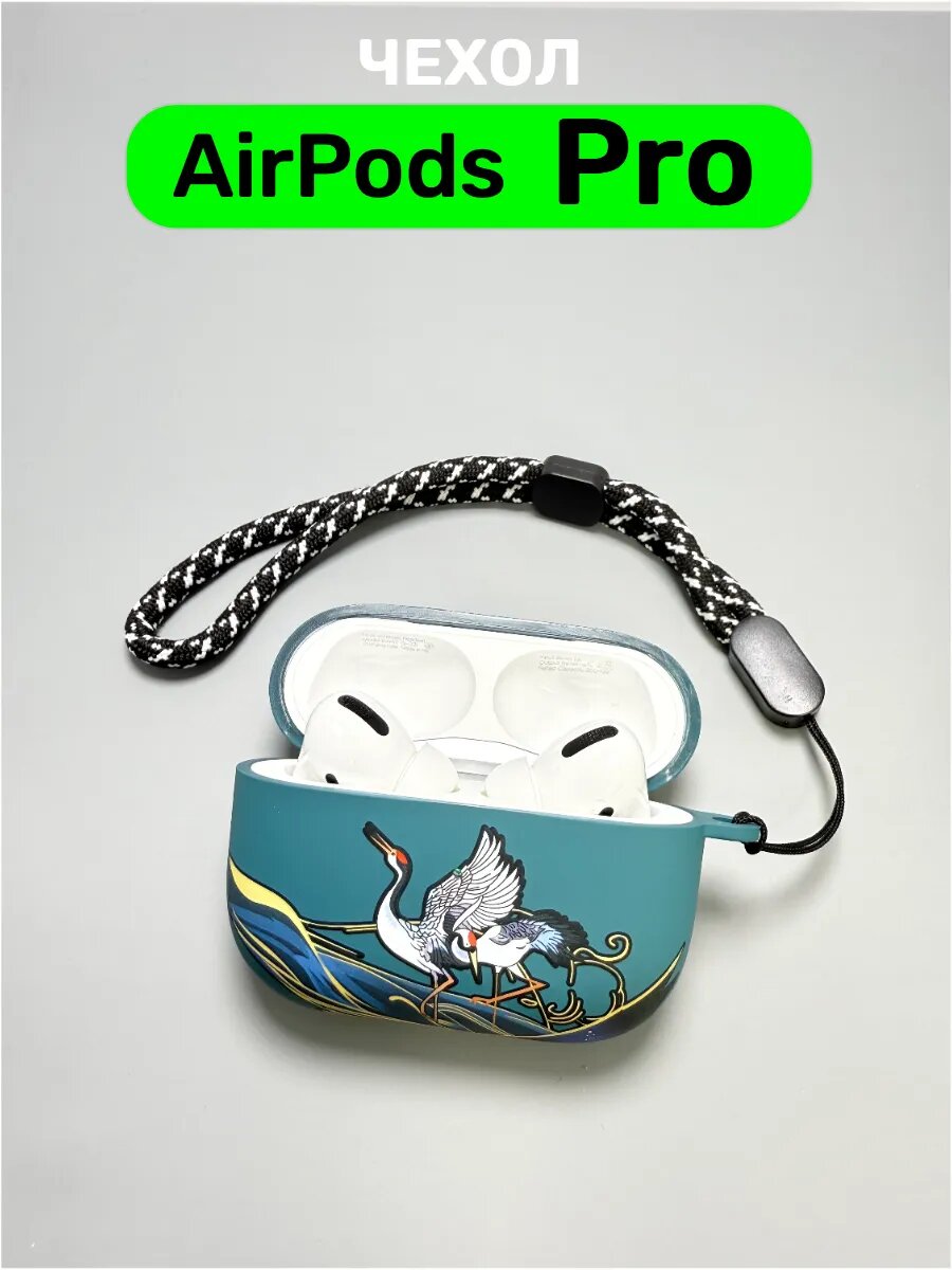 Чехол на AirPods Pro , для наушников айрподс про, защитный кейс силикон soft-touch , с принтом