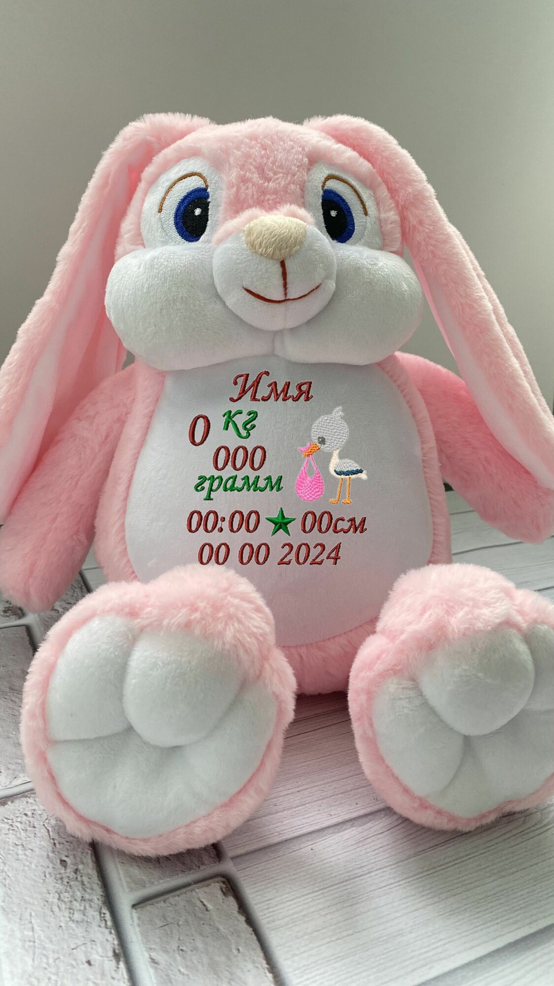 Мягкая игрушка