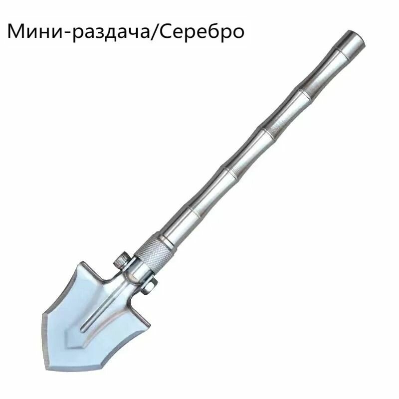 Портативная садовая лопата из алюминиевого сплава из нержавеющей стали