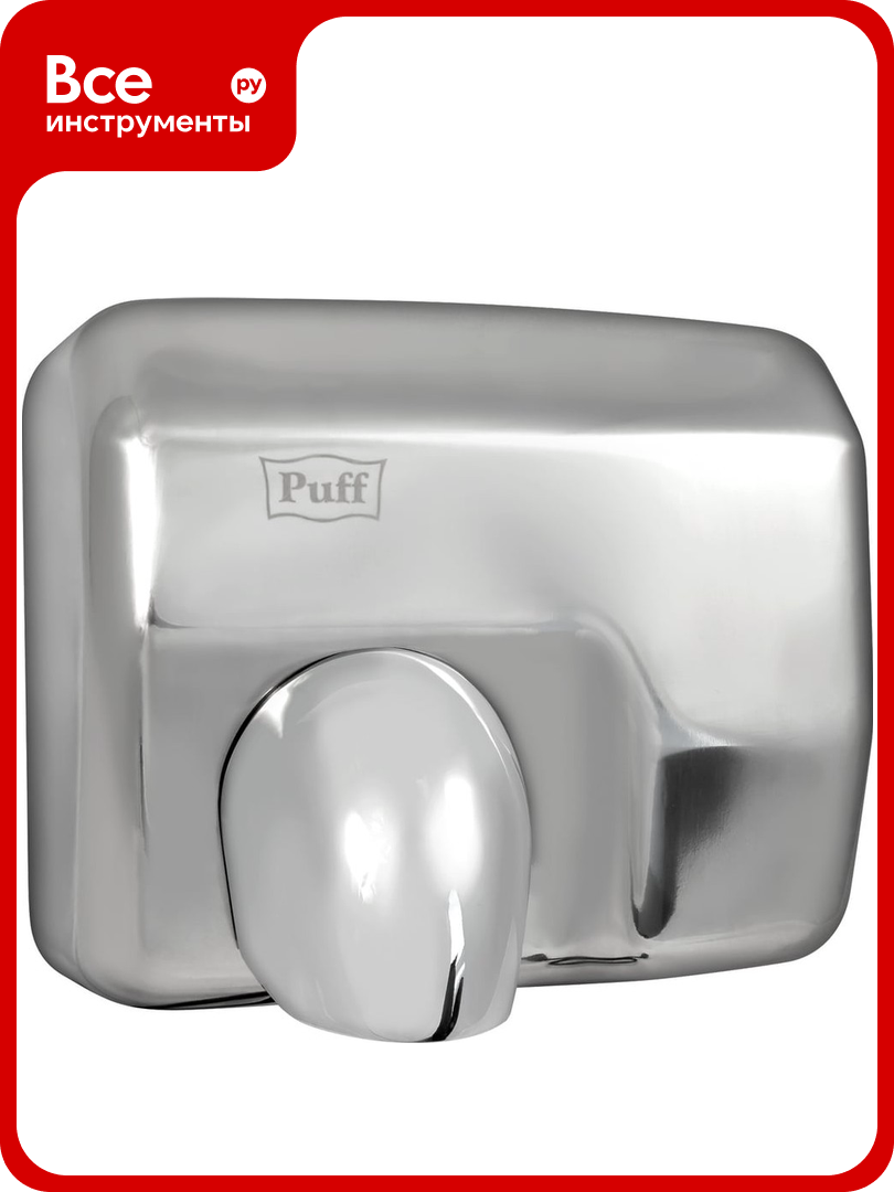 Электросушитель для рук Puff 8843 1401.301, Настенная сушилка для рук puff-8843 арт