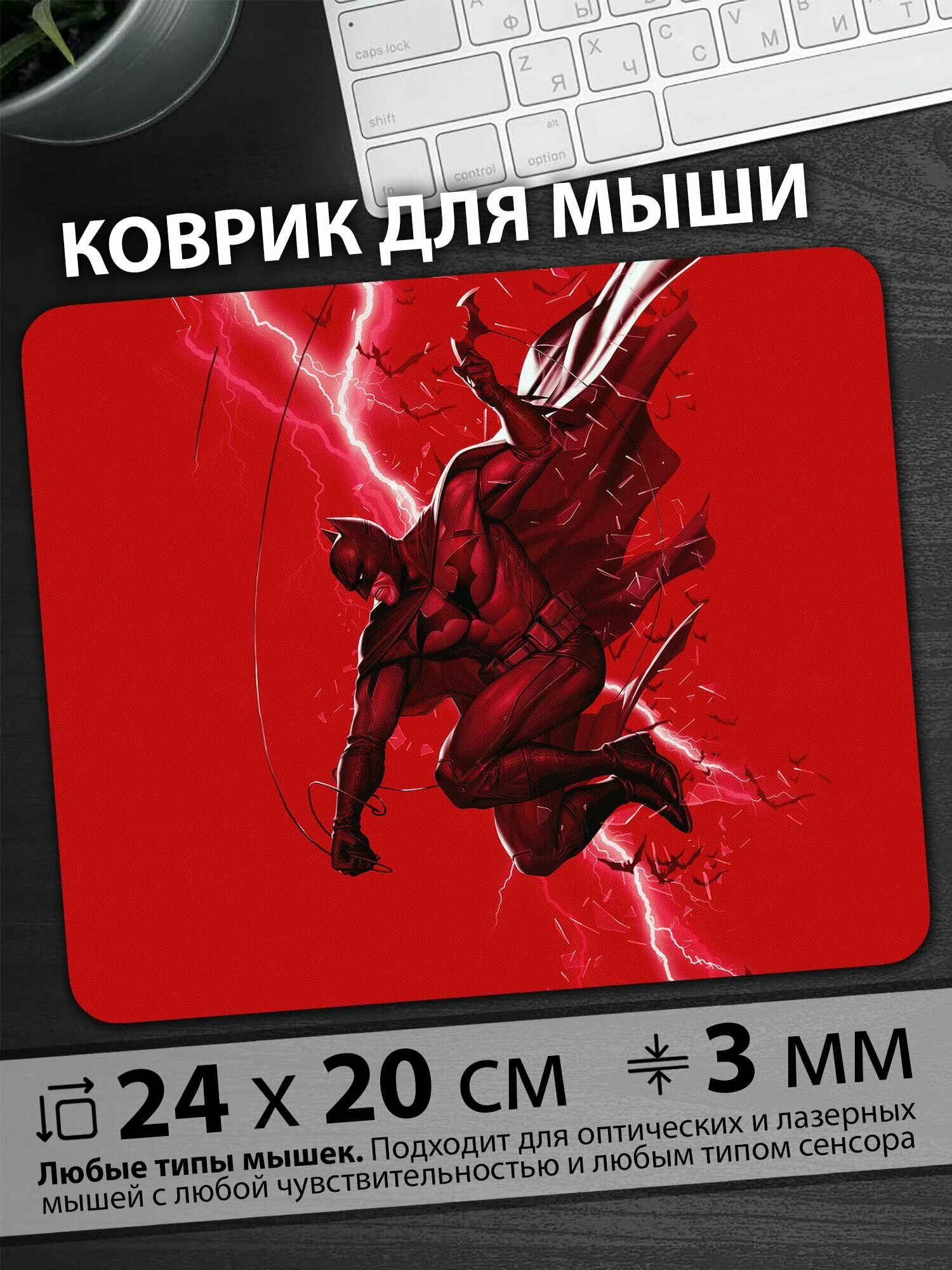 Коврик для мышки "Красный молниеносный герой в ночной буре справедливости"