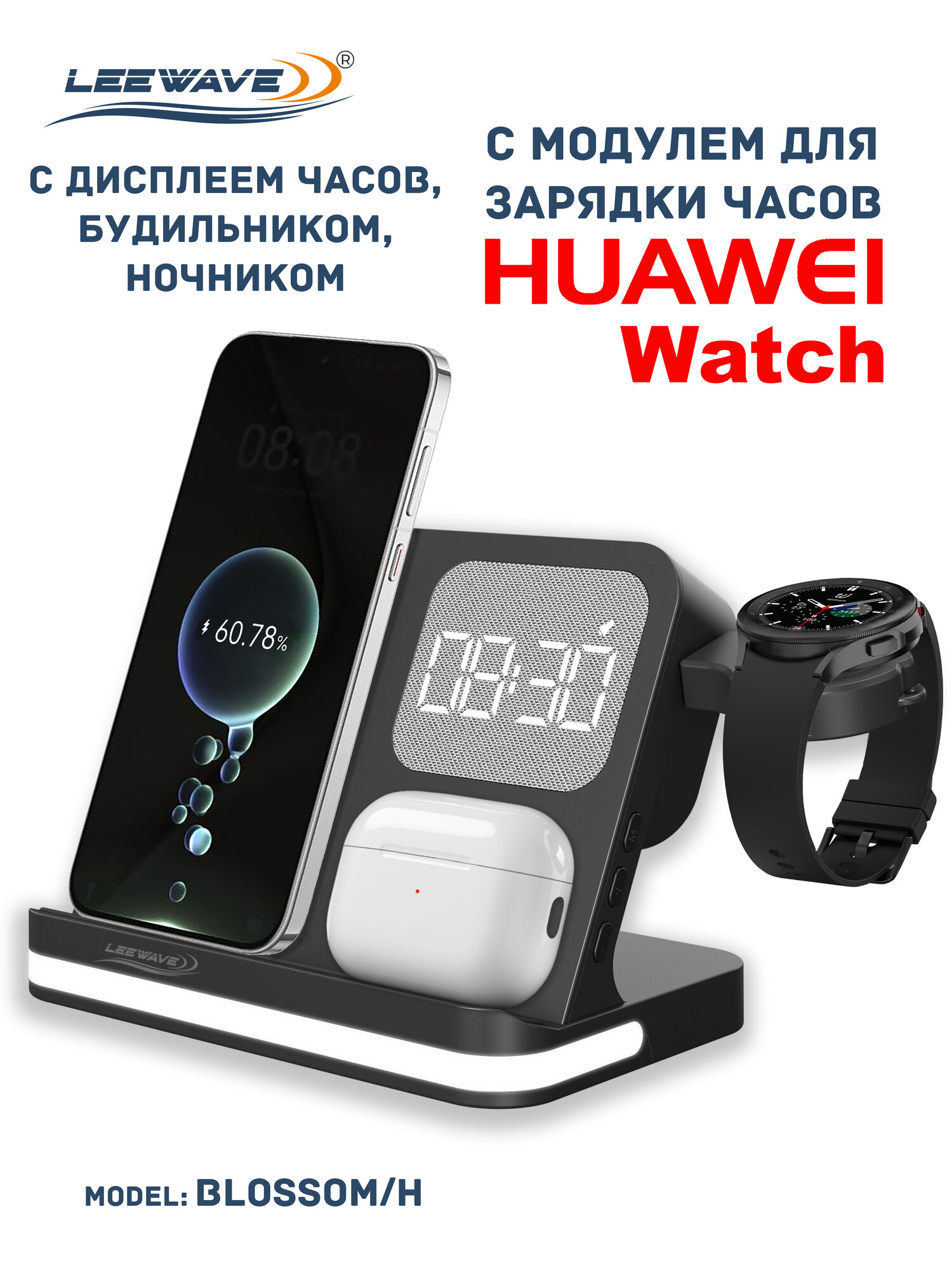 Беспроводная зарядка 3 в 1 для HUAWEI, док станция QI (BLOSSOM/H model) Черный
