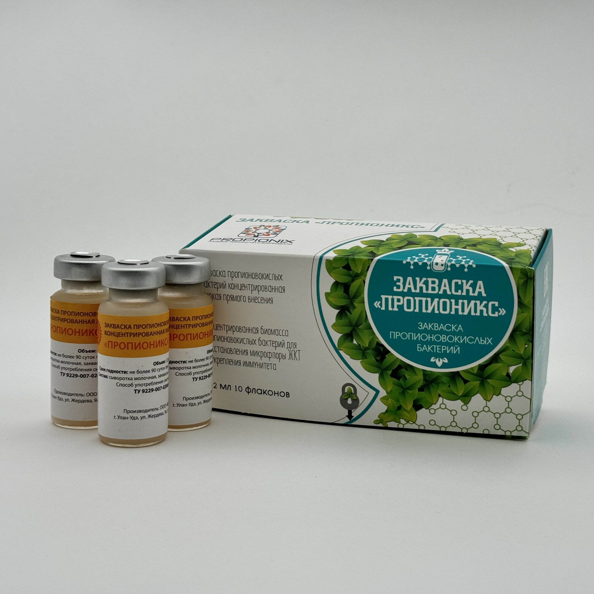 Закваска Пропионикс (Концентрат живых пропионовокислых бактерий) 10 фл/уп