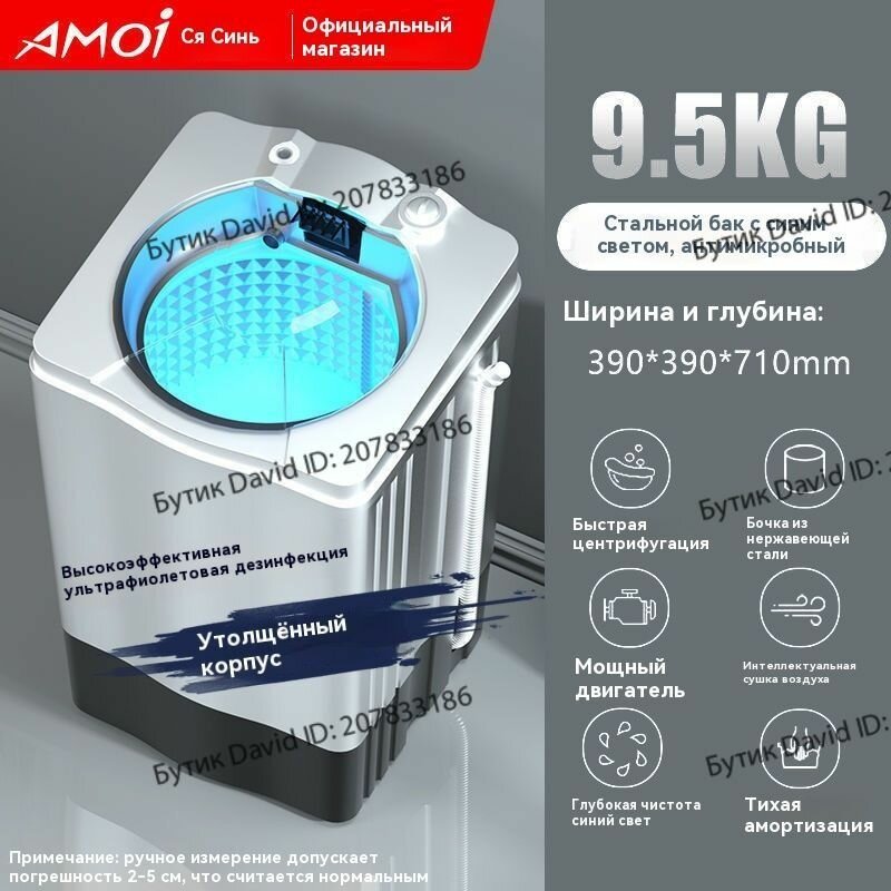 Центрифуга для отжима белья