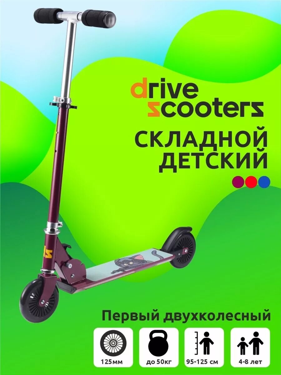 Самокат DS CITY WALK Purple