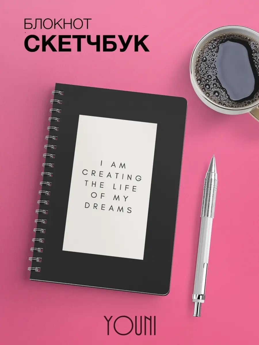 Скетчбук с фразами Sketchbook YOUni , для рисования, A5, на спирали, ламинированная обложка, 28 листов