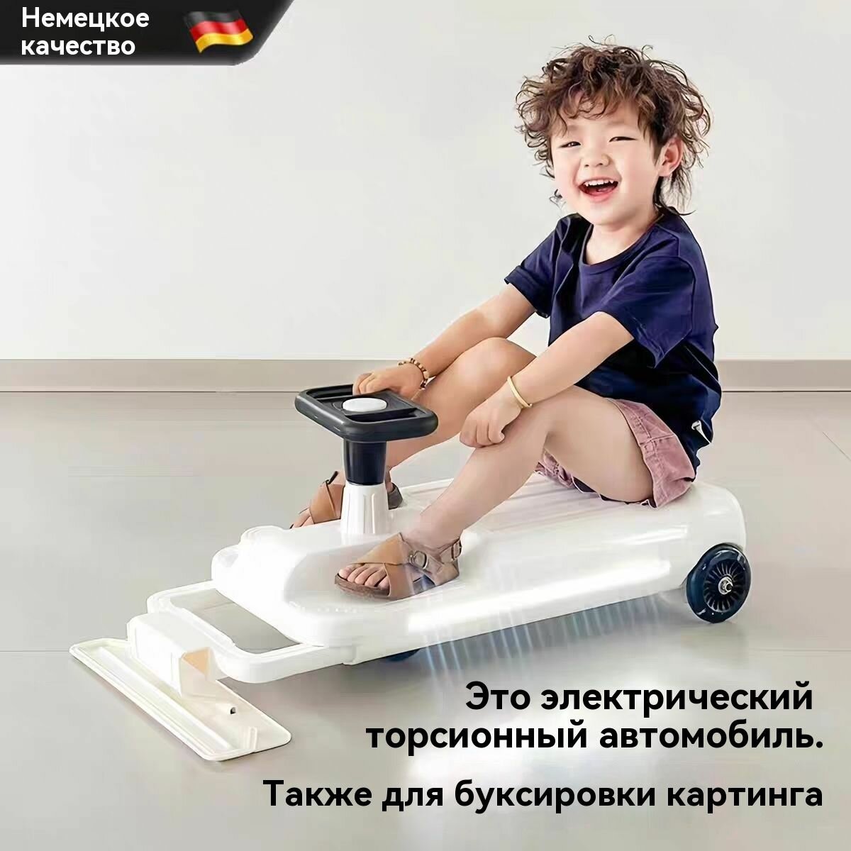 Детский Электросамокат с Функцией Уборки-Игровой Самокат-Уборщик для Детей