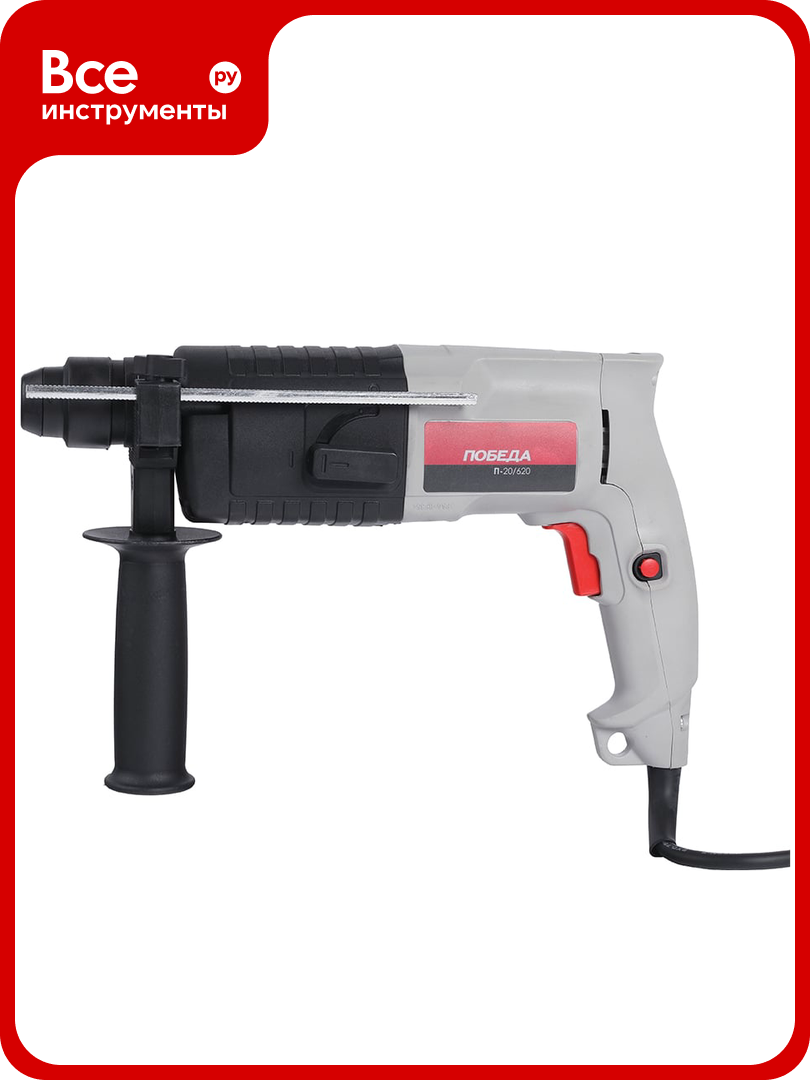 Перфоратор победа П-20/620 140300620, с ударом, для использования в домашних условиях