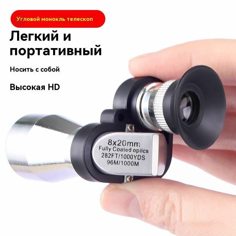 Компактный телескоп для путешествий и наблюдения за природой с держателем для телефона