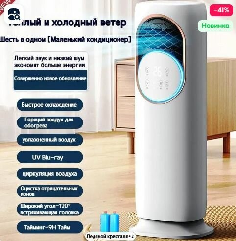 Сплит-система