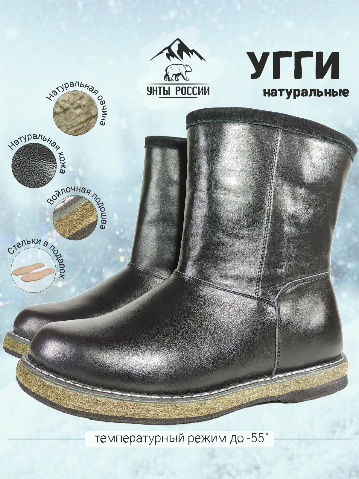 Угги Осень-зима 2025