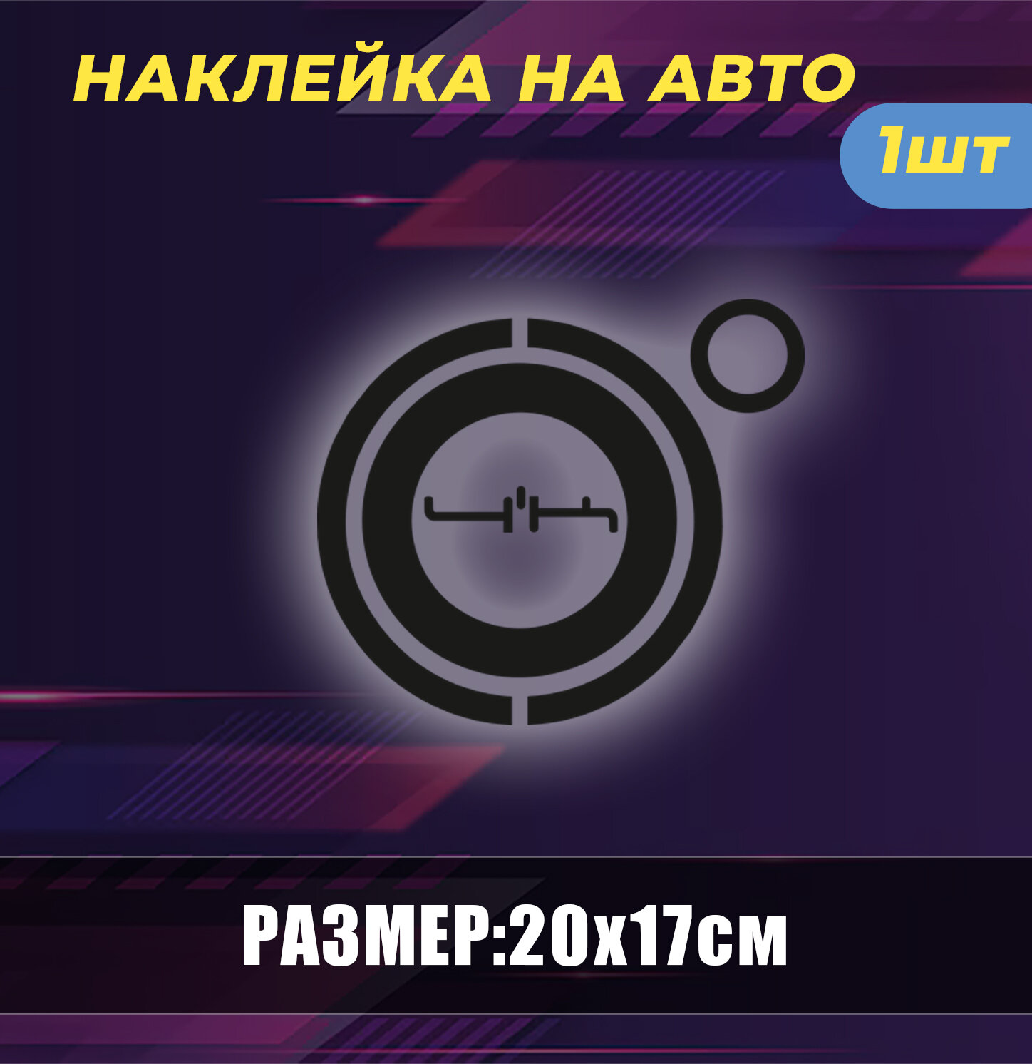 Виниловая наклейка 4k для автомобиля, черная, без фона, 17x20 см