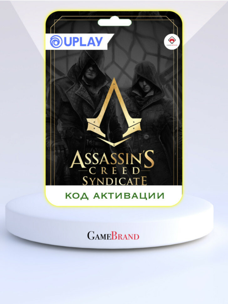 Игра Assassins Creed Синдикат (Syndicate) Gold edition PC UPLAY (Цифровая версия, регион активации - Европа)