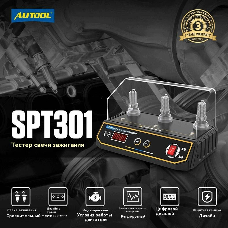 AUTOOL SPT301 3-канальный тестер свечей Имитация высокого давления Проверка искры при разных оборотах + Евроадаптер