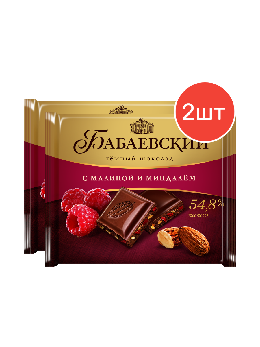Шоколад Бабаевский темный с малиной и миндалем 70г 2шт