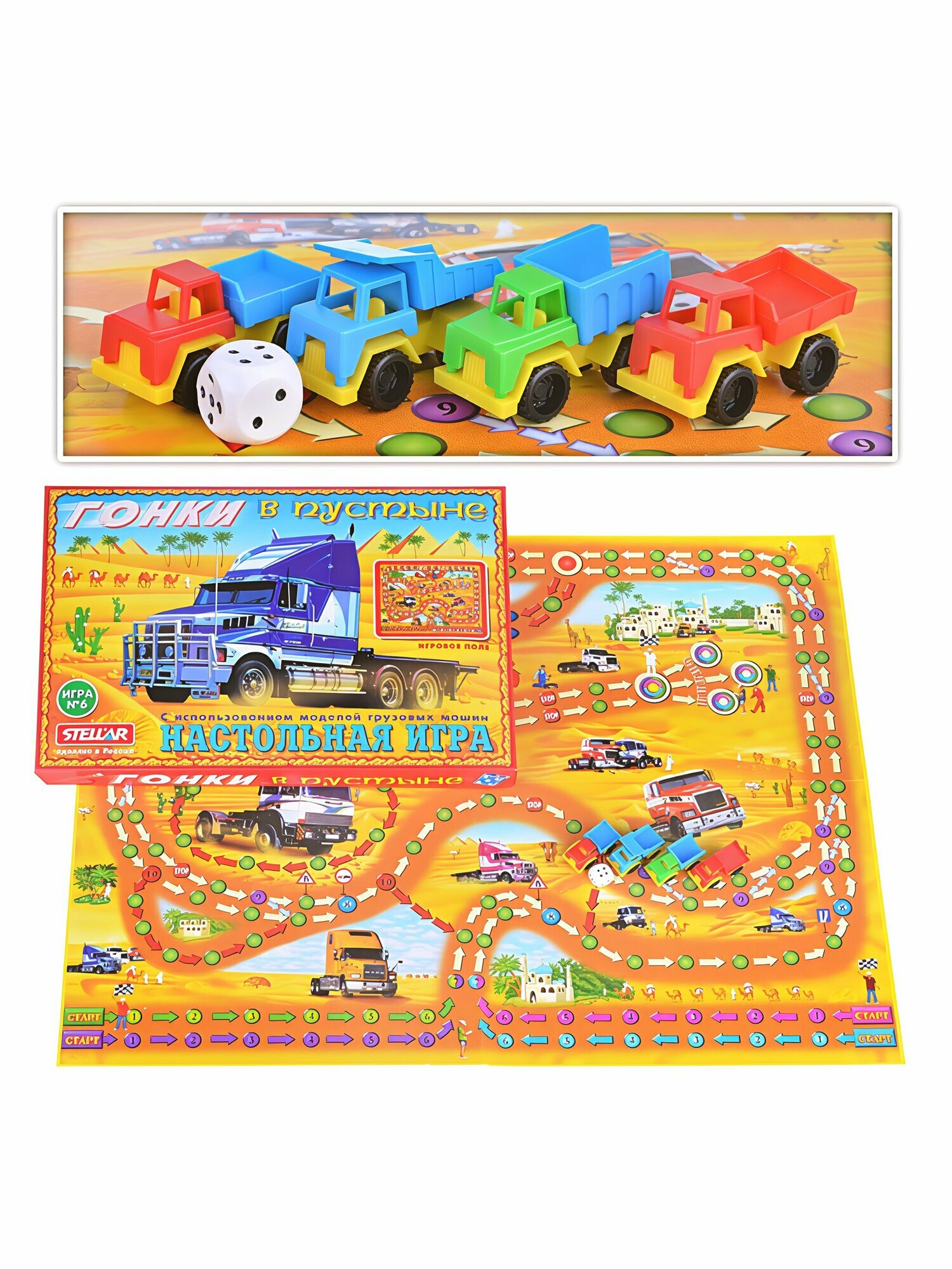 Настольная игра-ходилка "Гонки в пустыне №6" для всей семьи и компании, большая детская бродилка, набор с игровым полем, фишками-машинками и кубиком