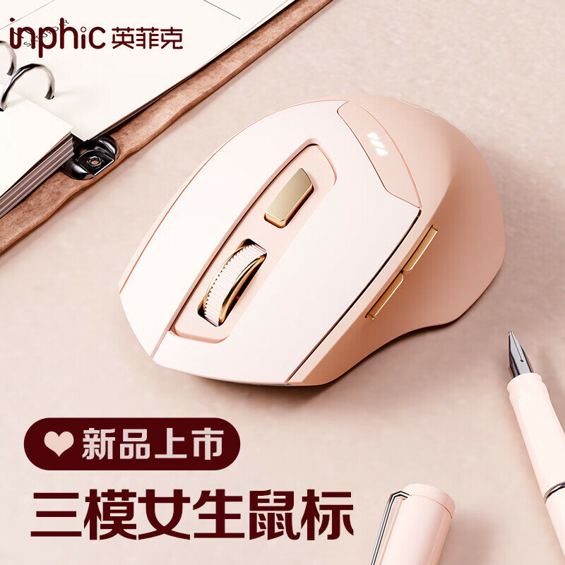 INPHIC DR8 беспроводная Bluetooth мышь перезаряжаемая тихая эргономичная тройной режим для ноутбуков планшетов молочный