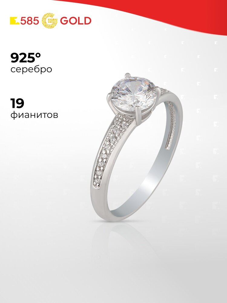 Кольцо 585GOLD, серебро, 925 проба, родирование, фианит