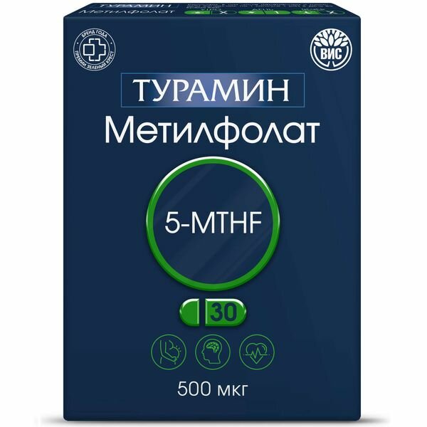 Метилфолат 5-MTHF Турамин капсулы 0,3г 30шт