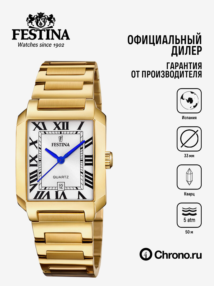 Наручные часы