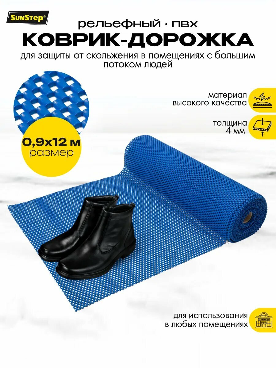 Резиновое покрытие на пол в рулоне 0,9х12 м