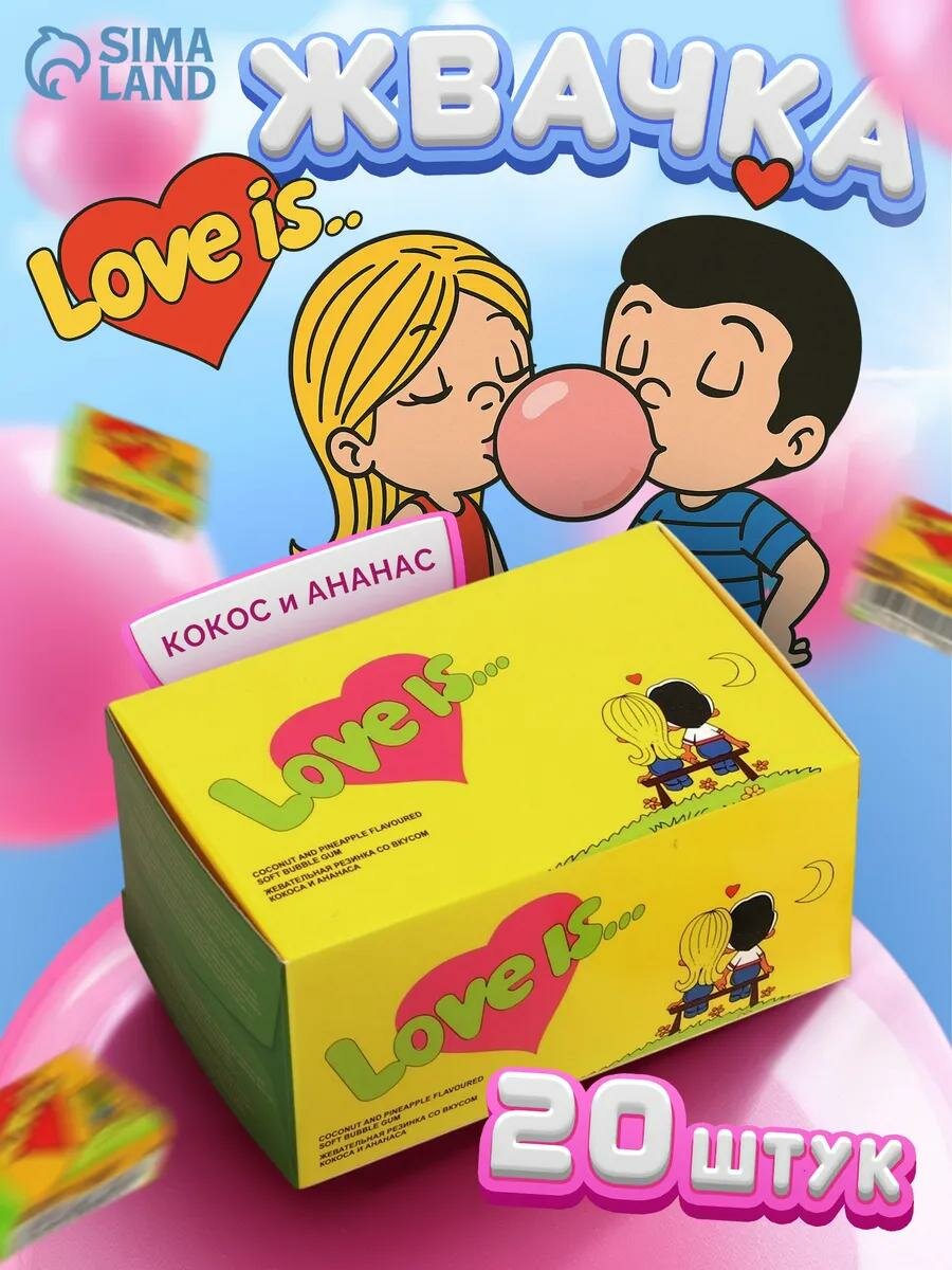 Жевательная резинка Love is, Кокос и Ананас, 4.2 г, 20 шт.