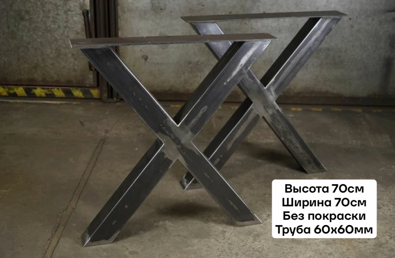 Подстолье 1шт ножка для стола без покраски лофт