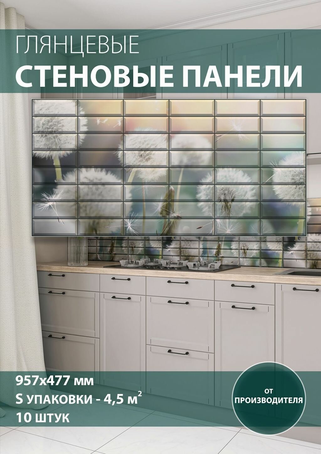 Стеновые панели Регул ПВХ 3Д на кухню для ванной декоративные влагостойкие Нежность 0,4 компаньон