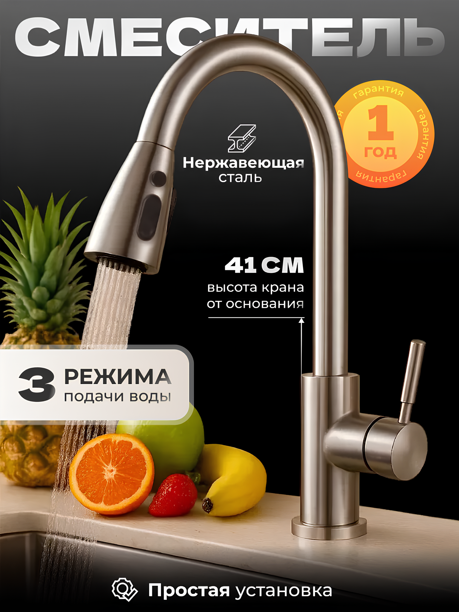 Смеситель для кухни, для раковины, смеситель на кухню, кухонный смеситель, смеситель с гибким изливом смеситель вытяжной