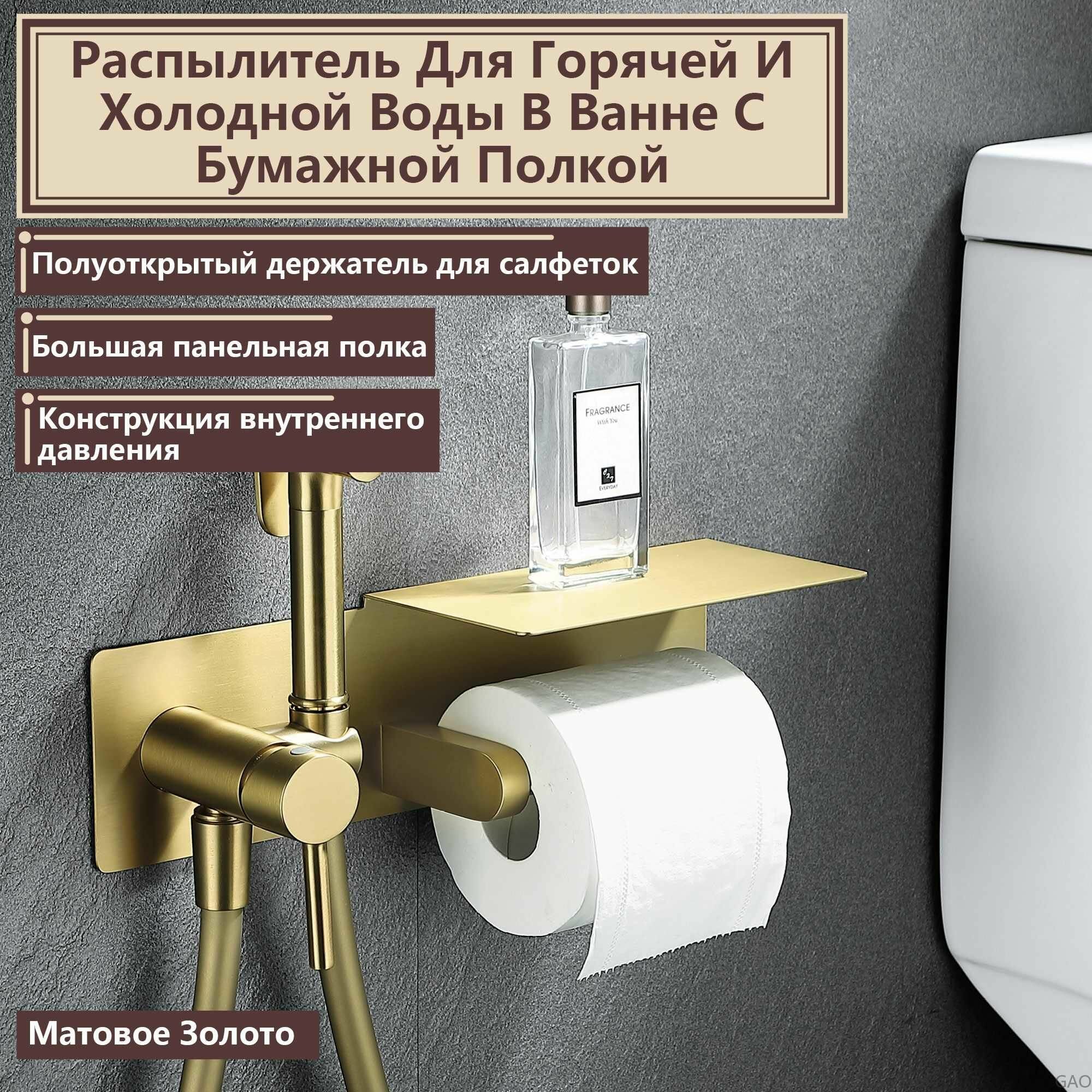 Встраиваемый смеситель