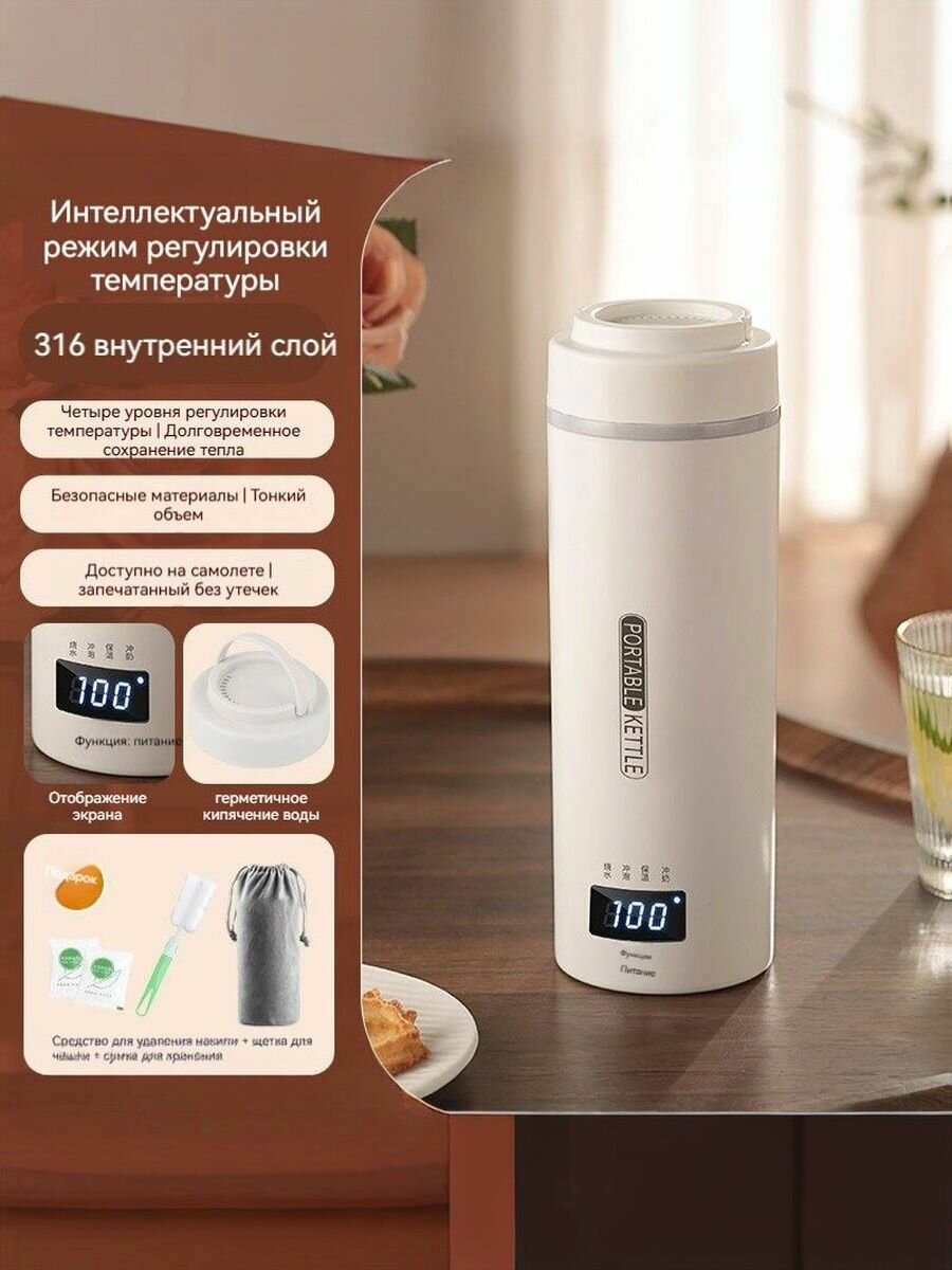 Чайник мини электрический0,52Л, белое,316 интеллектуальный термостат