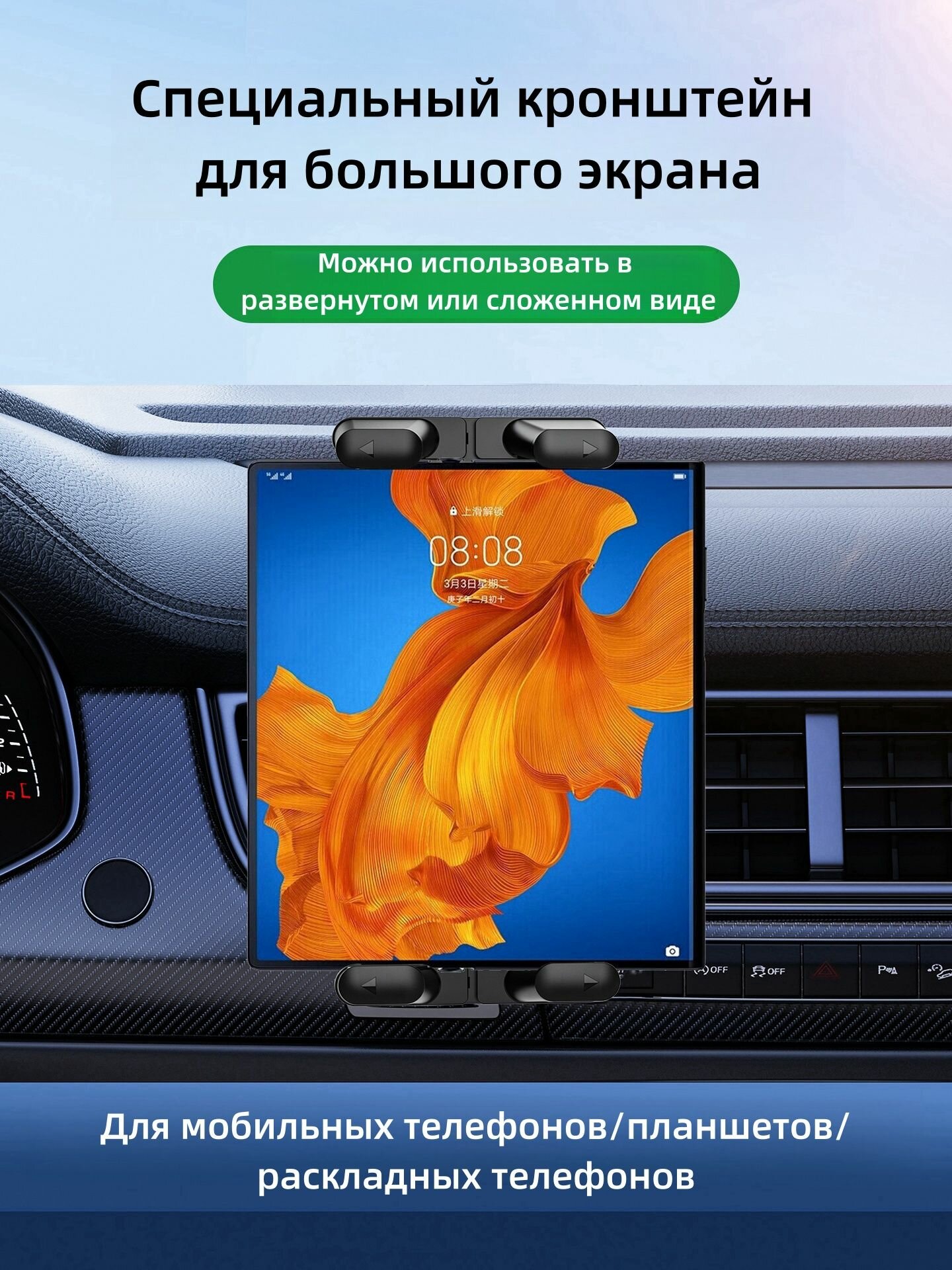 Держатель автомобильный 13 черный Воздуховод Планшет, складной держатель для мобильного телефона