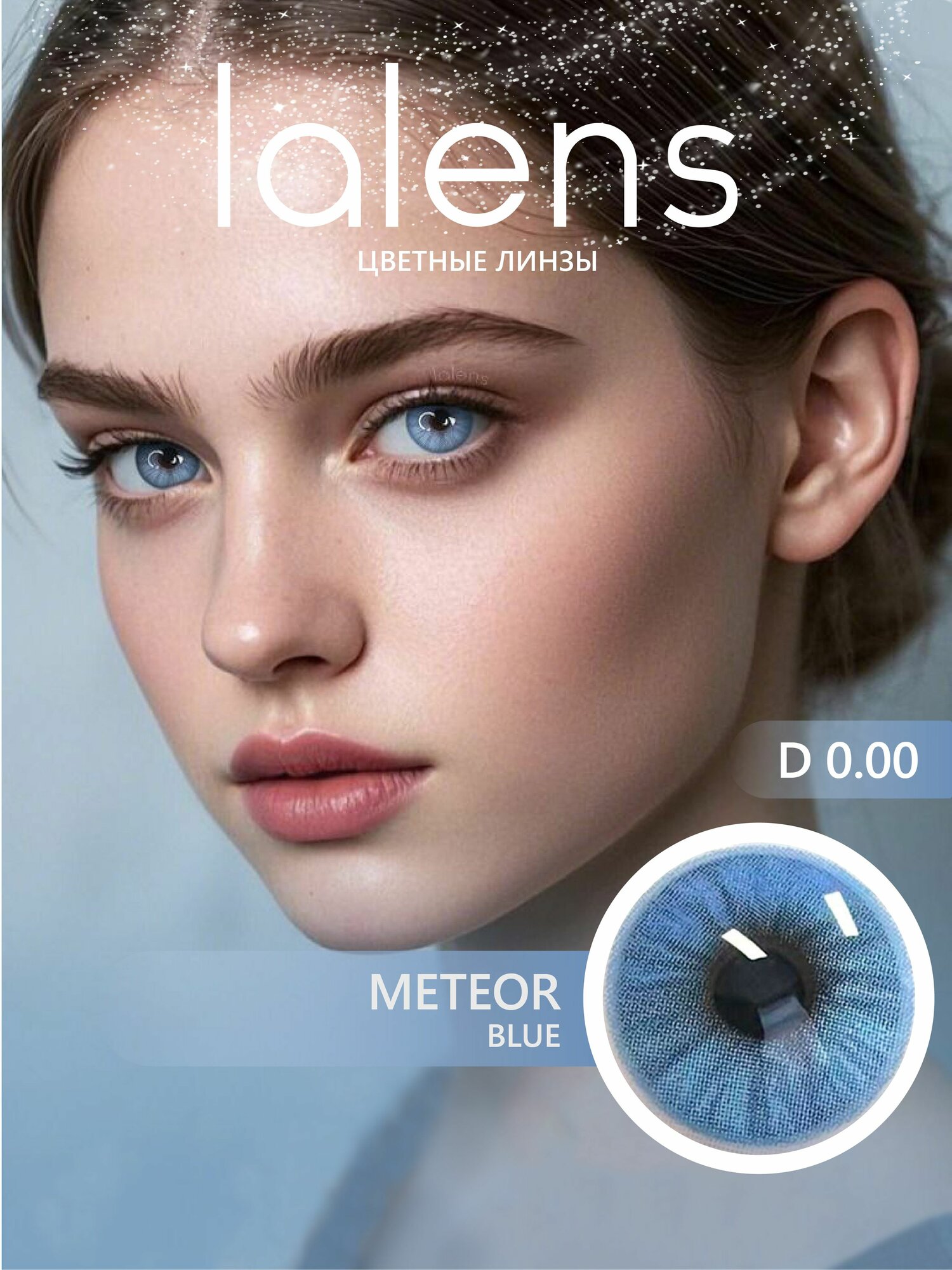 Цветные контактные линзы для глаз Lalens, METEOR голубые, 12 месяцев, 0.00